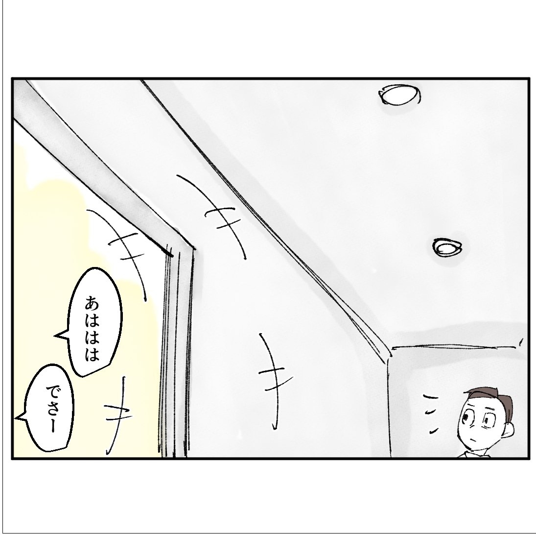 若手社員が彼女を狙ってる!? 嫉妬の誤爆で大失敗…！【搾取され夫が家庭を裏切った理由 Vol.20】 - Peachy - ライブドアニュース