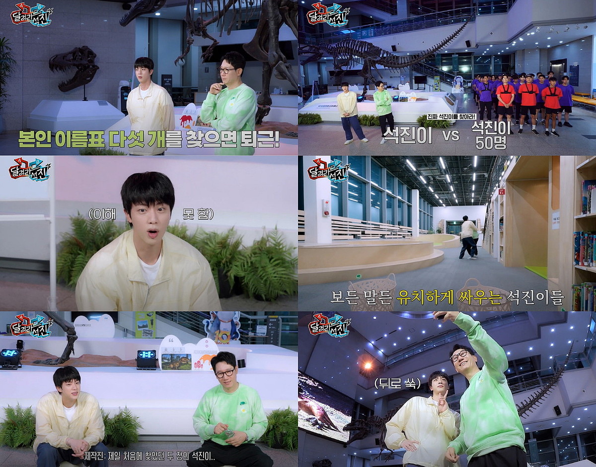 BTS JIN、バラエティ番組『Run Jin』8話でコメディアンのチ・ソクジンとゲーム対決 - ライブドアニュース