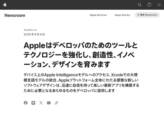 【画像】AppleがXcodeにAIでのコーディング補助機能を追加＆Apple Intelligenceの基盤モデルフレームワークが利用可能に 2/11 - ライブドアニュース