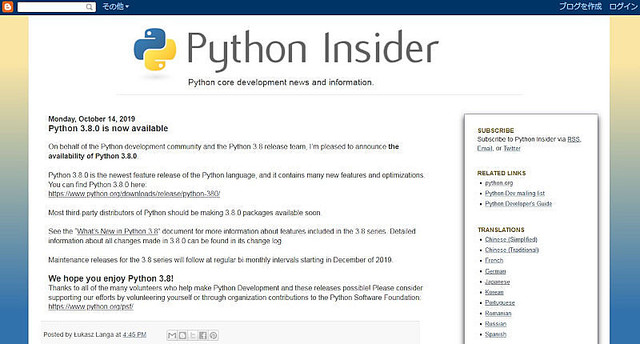 Python 3.8.0正式版リリース (2019年10月15日掲載) - ライブドアニュース