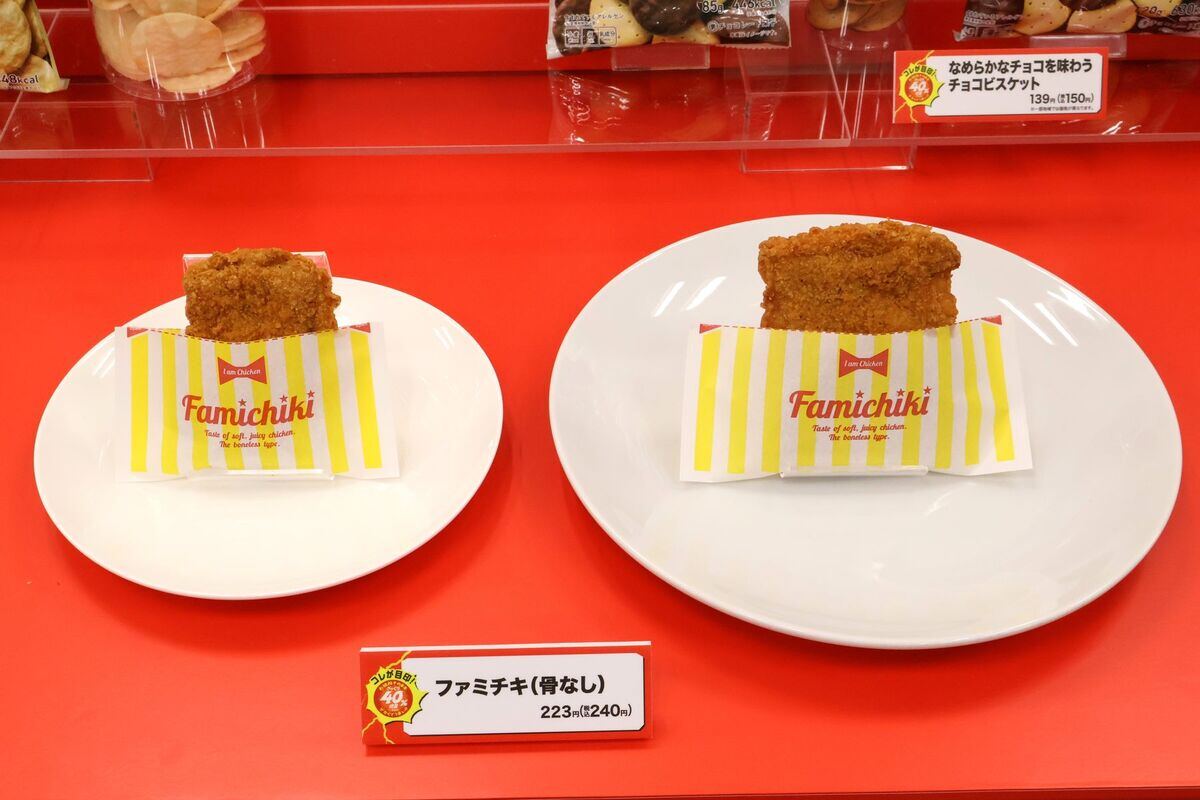 【ファミマ】「お値段そのままデカくてうまい!! 40％増量作戦」開催! 人気キャンペーン5年目も40%以上疑惑の″ざっくり増量 ...