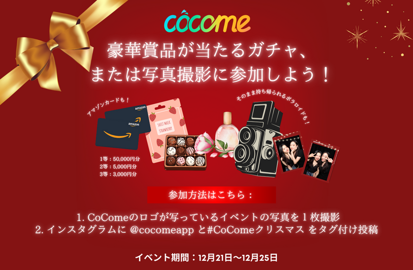 安藤 豪希登場！CoCome「第三回ふるさと東京応援祭 SHIBUYA Christmas2部ブース」出展 - ライブドアニュース