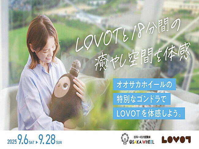 “日本一の高さを誇る大観覧車「OSAKA WHEEL」（オオサカホール）”でLOVOTと18分間の至高の癒し空間を体感！ (2025年9月2日 ...