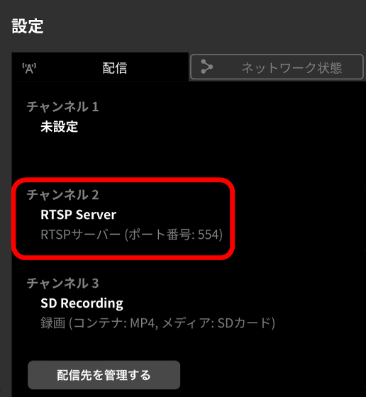 外部サービスに依存せず同一LAN内に映像をライブ配信できる環境を小型配信デバイス「LiveShell W」でサクッと構築する方法 - ライブドアニュース