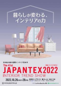 NIF 「第41回 JAPANTEX 2022」3年ぶりリアル開催へ会期：10月26日（水）～28日（金）／会場：東京ビッグサイト東3ホール - ライブドアニュース