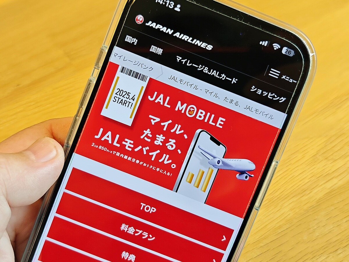 [みんなのケータイ]国内航空券も貰えちゃう！ 日本航空初のMVNO「JAL MOBILE」 - ライブドアニュース