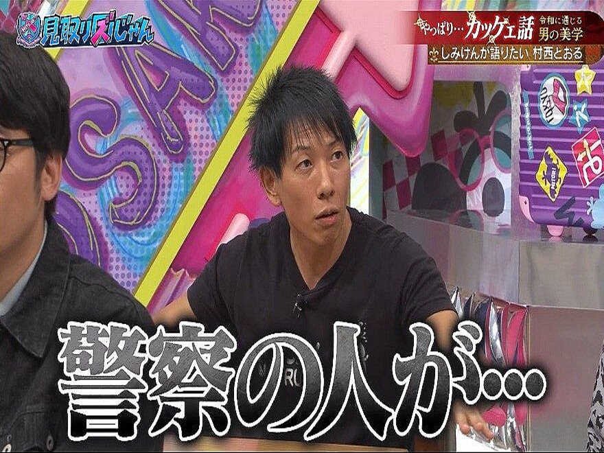 しみけんが明かす“全裸監督”村西とおるの仰天エピソード「観覧車1周回ってる間に警察が…」 (2025年11月14日掲載) - ライブドアニュース