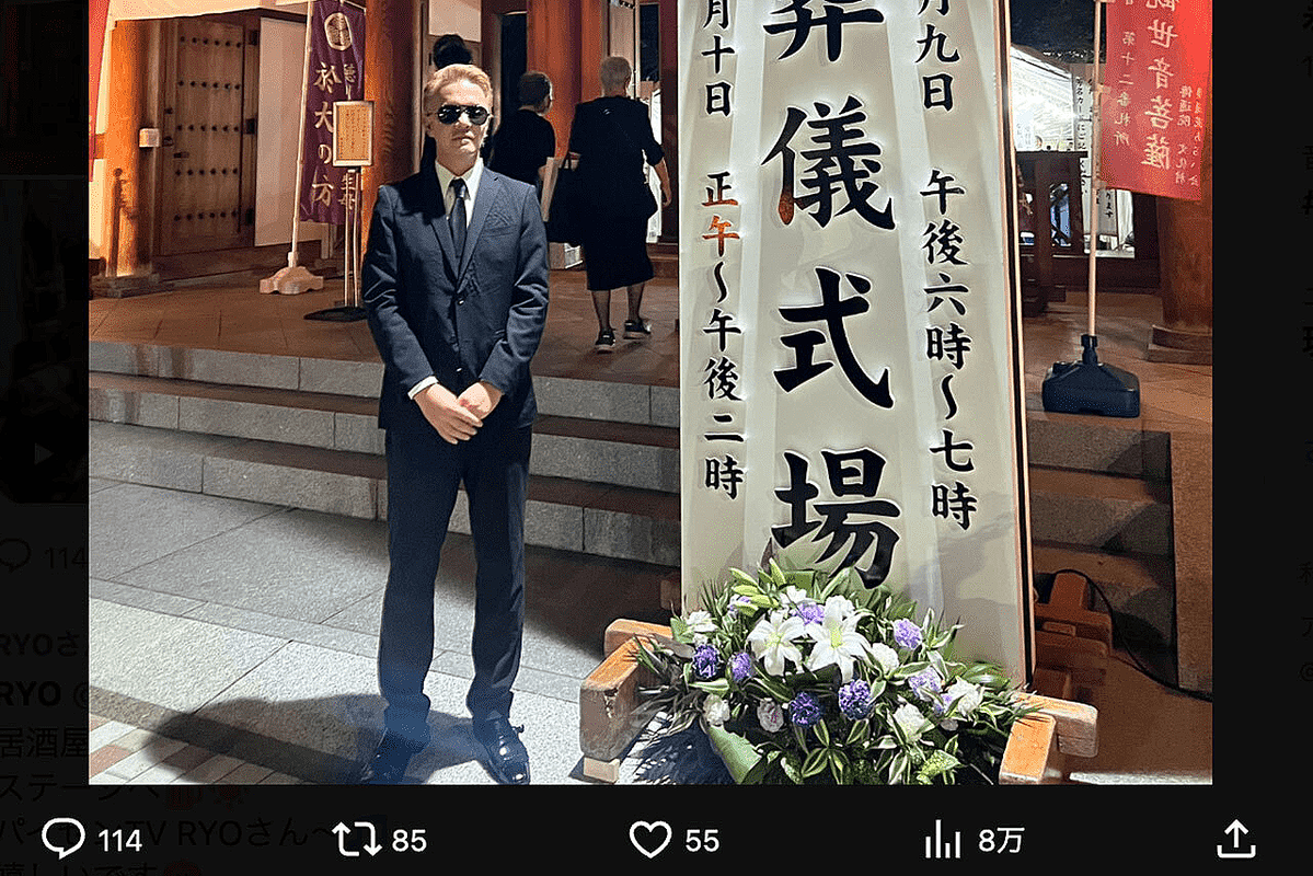 橋幸夫さんのお通夜にATSUSHIの姿で参列 芸人に非難の声相次ぐ (2025年9月11日掲載) - ライブドアニュース