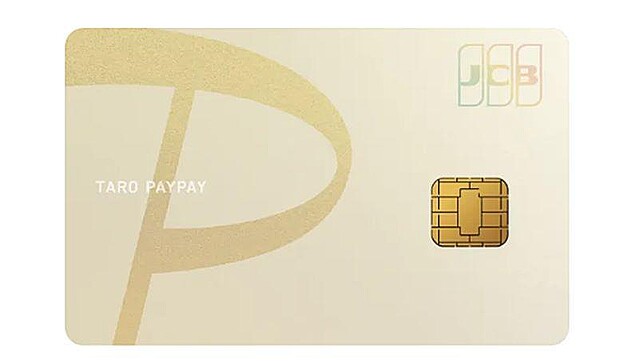 PayPayカード ゴールド登場で通信キャリアの「ゴールドカード」そろい踏み。何が違う？ - Peachy - ライブドアニュース