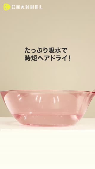 たっぷり吸水で時短ヘアドライ! 湯上がりドライターバンって? (2018年2月10日掲載) - Peachy - ライブドアニュース