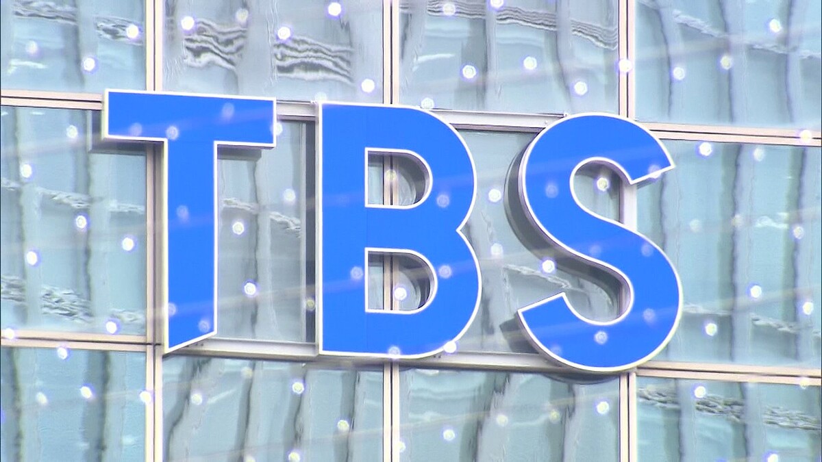 【画像】TBSテレビ報道局の40代男性社員を書類送検 知人女性にキスや体を触るなどした強制わいせつの疑い 警視庁 - ライブドアニュース