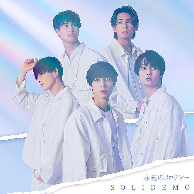 SOLIDEMO、解散前最後の楽曲「永遠のメロディー」MV公開 - ライブドアニュース