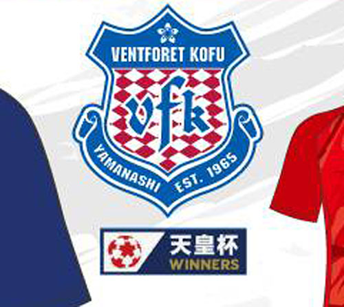 ヴァンフォーレ甲府、2023新ユニフォームを発表！「怒涛の武田菱」を描く - ライブドアニュース