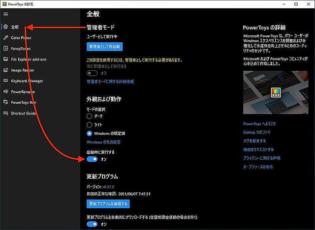 Windows 10で「CapsLock」と「Ctrl」を入れ替える方法【PowerToys編】 - ライブドアニュース