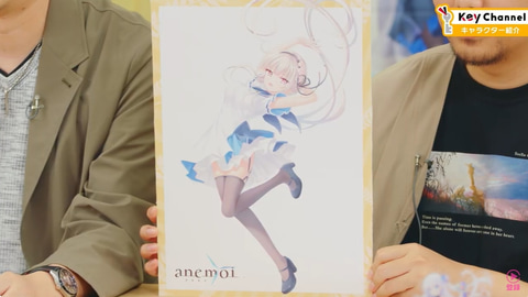 Keyの新作「anemoi（アネモイ）」のキャラ情報が一挙公開発売は2025年！ Key初の妹キャラや自称偏差値8那由他のヒロインも - ライブドアニュース