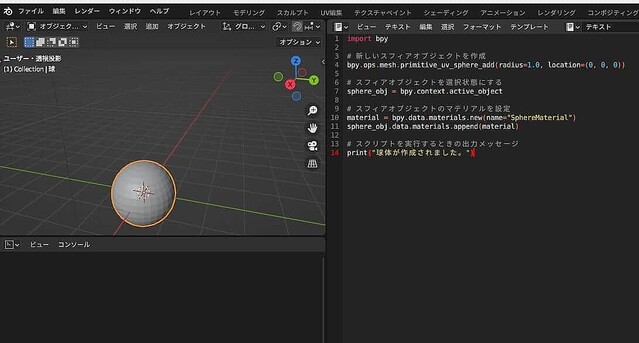 ChatGPTで3Dモデルも作れる？ 「Blender」使って挑戦してみた - ライブドアニュース