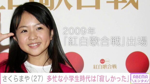 大学時代に買った9LDKの豪邸を大公開！ 演歌歌手・さくらまや（27）清純派の休日はパチンコ…「海物語」で当たりを引き“大漁まつり” - ライブドアニュース