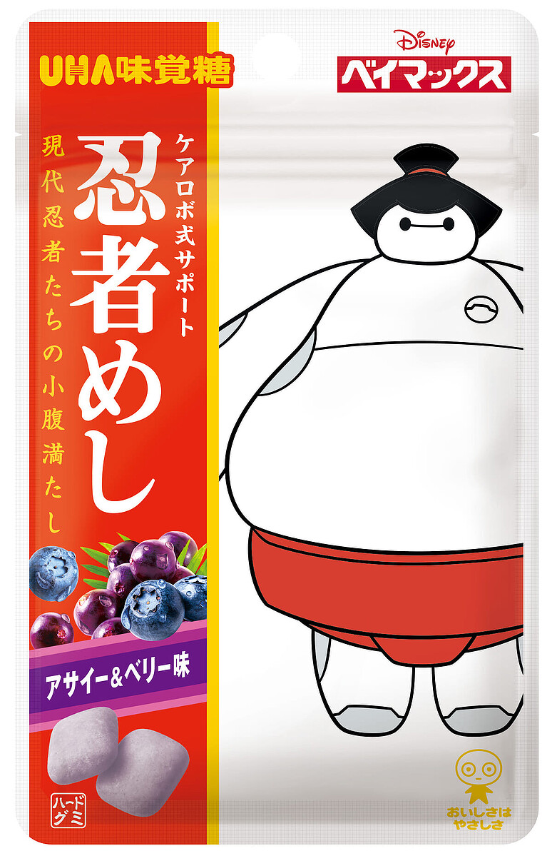 忍者・相撲・空手・サラリーマンのコスチューム！UHA味覚糖「忍者めし ベイマックス アサイー＆ベリー味」 - ライブドアニュース