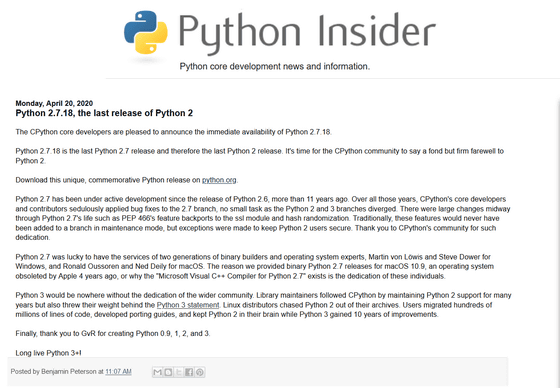 AppleがmacOS 12.3のベータ版でPython2.7を削除していることが発覚 - ライブドアニュース