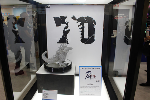 アオシマの新ブランド「PLAfig」第1弾は「ゴジラ（2023）」！【#全日本模型ホビーショー】ポーズ固定のプロポーション／ディテール重視のプラモデルを展開 - ライブドアニュース