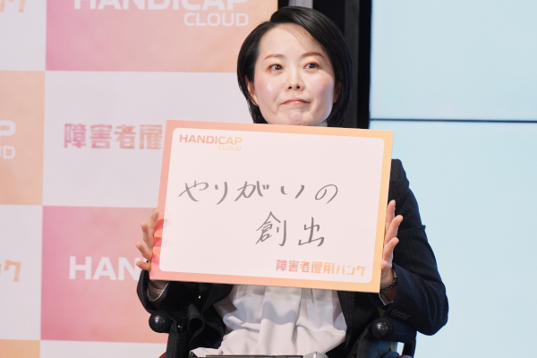 【画像】HANDICAP CLOUD、障害者雇用の壁を越えるために「＃ハンディキャップアクション2425」を発足、つるの剛士さん参加の発足会見も 3/10 - ライブドアニュース