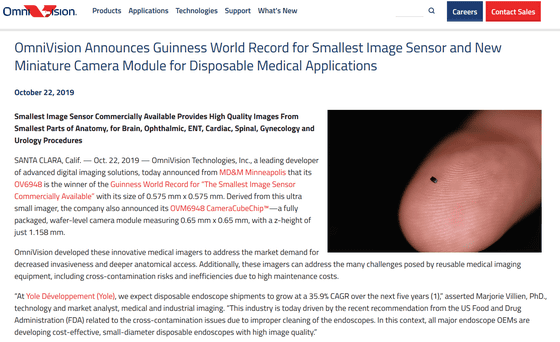 一辺0.575mmと砂粒ほどのイメージセンサー「OV6948」が世界最小の商用イメージセンサーとしてギネス世界記録認定 - ライブドアニュース