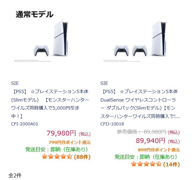 ノジマオンラインでPS5本体と「モンハンワイルズ」のセットが5,000円引き！ 数量限定のセールを実施 - ライブドアニュース