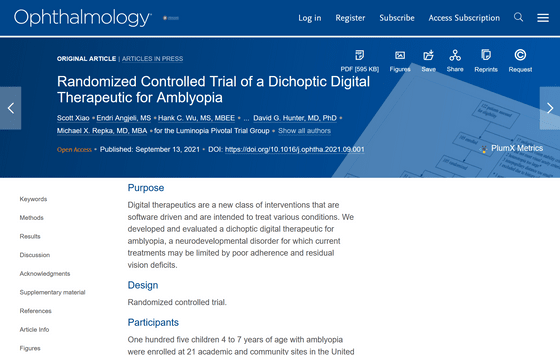 VRヘッドセットで映像を見せることで弱視を改善するという治療法「Luminopia One」がFDAに承認される - ライブドアニュース