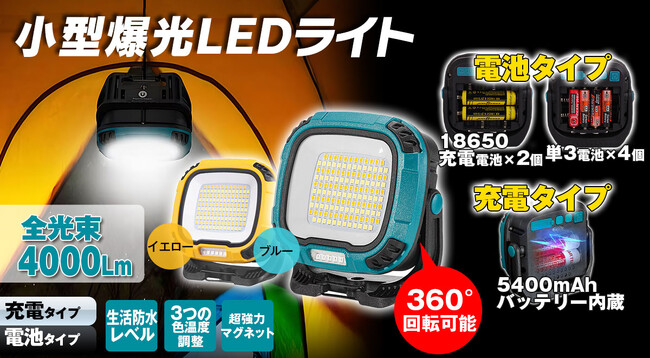 MAXWINの136発の超爆光LEDを搭載したバッテリー内蔵作業灯『G-WL02』に電池交換タイプが追加！ - ライブドアニュース