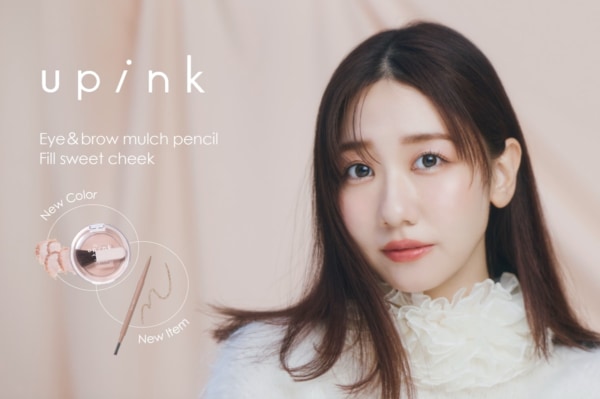 眉＆目元にマルチで使える。柏木由紀「upink」からアイ＆ブロウペンシル登場 - Peachy - ライブドアニュース