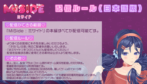 美少女ホラーゲーム「MiSide : ミサイド」が本日12月11日13時より発売声優の花岩香奈さんが1人9役を演じる - ライブドアニュース
