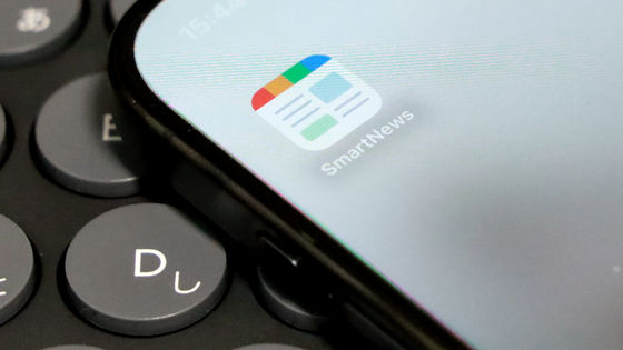 アメリカ最強アプリとまで評された「SmartNews(スマートニュース)」が失墜してしまった理由とは？ - ライブドアニュース