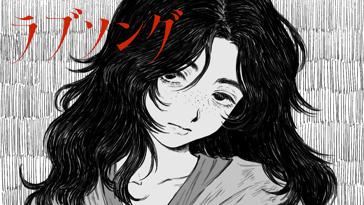 なとり、アルバム『劇場』収録曲「ラブソング」のMV公開！ 自身初のショーケースライブも開催 - ライブドアニュース