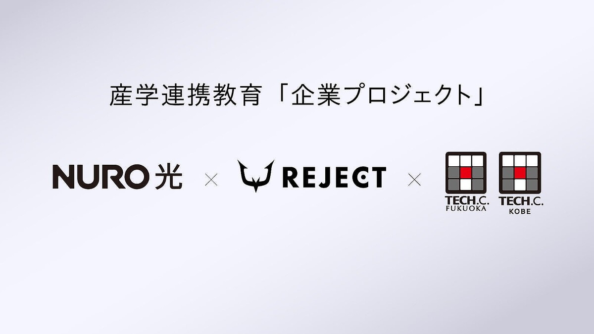 「NURO 光×REJECT」で産学連携「企業プロジェクト」に参画、クリエイター支援へ - ライブドアニュース