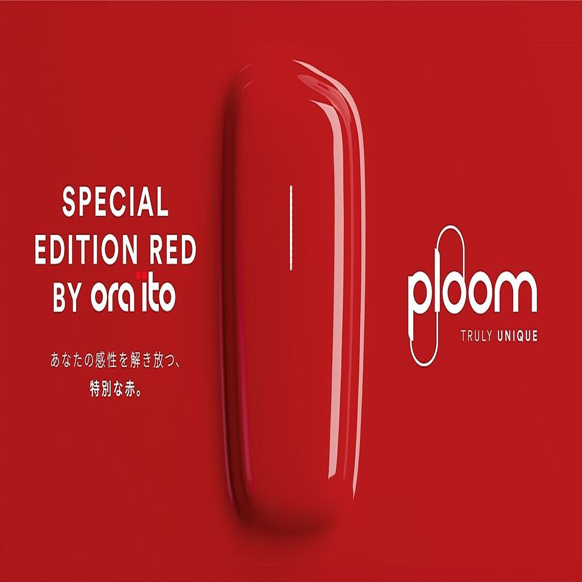 【特別な赤を表現】Ploom X ADVANCEDから、数量限定「SPECIAL EDITION RED BY ORA ITO」登場 ...
