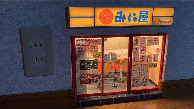 SNSで話題沸騰のMOZU、史上初「こびとの 丼屋」が本展に先駆け大丸東京店に登場 - ライブドアニュース