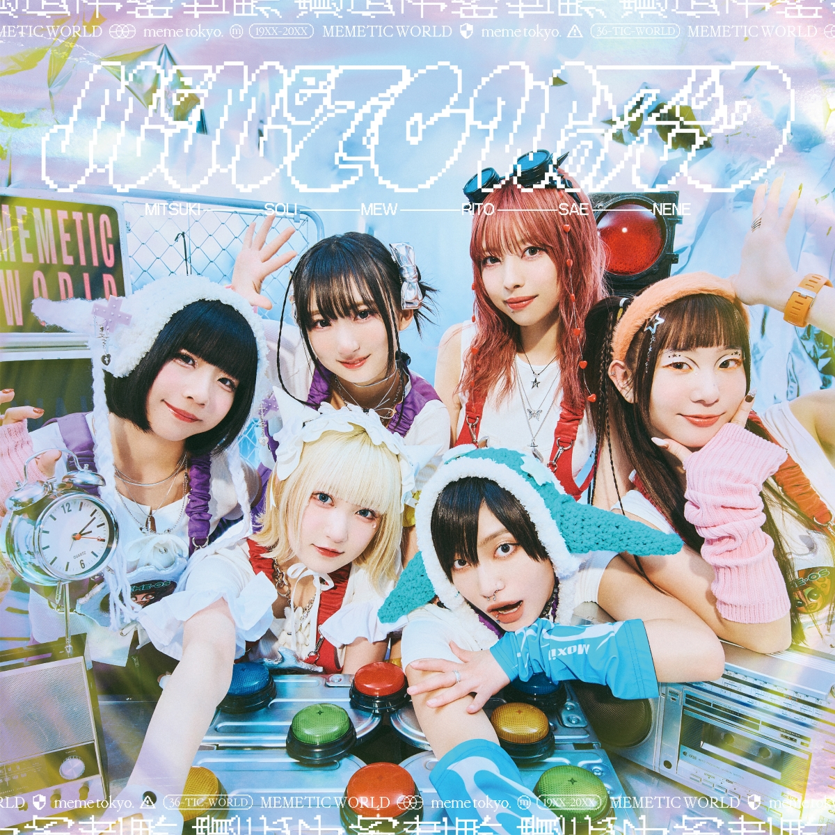 ミームトーキョー、ニューEPジャケ写＆新アー写公開 「モラトリアムアクアリウム」ライブ映像も - ライブドアニュース