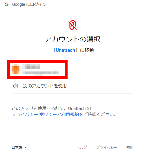 Gmailの添付画像を圧縮して空き容量を確保できるウェブアプリ「Unattach」を使ってみた - ライブドアニュース