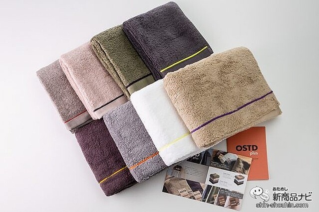 新生活でのタオルの入れ替え・買い替えに！ おしゃれなくすみカラータオル『OSTD plus』は吸水性・肌触りも抜群 - ライブドアニュース