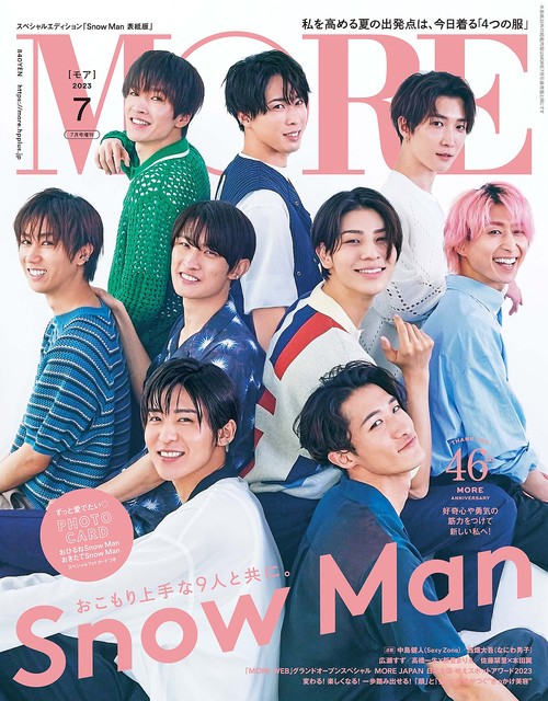Snow Man、『MORE』7月号スペシャルエディション版表紙に登場 - ライブドアニュース