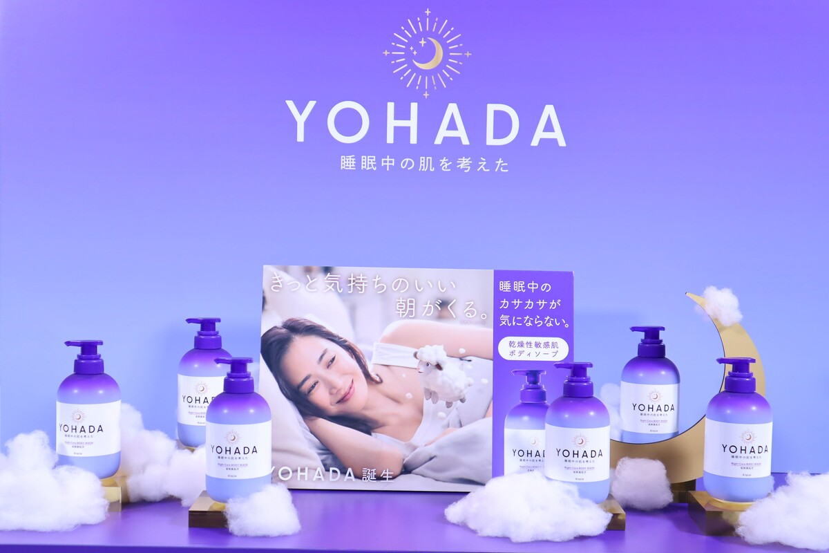 【画像】クラシエから、睡眠中の肌を考えたボディケア新ブランド「YOHADA」が登場! 睡眠の質をあげるルーティンとは? 8/8 - ライブドアニュース