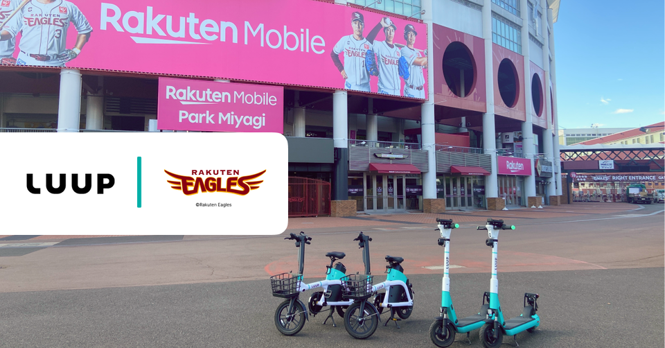 LUUPが楽天イーグルスとスポンサー契約、楽天モバイルパークにポート導入 (2025年1月29日掲載) - ライブドアニュース