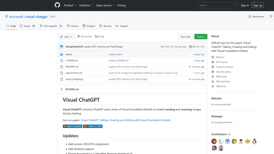 【画像】ChatGPTに画像生成機能を搭載してチャット形式で画像生成可能な「Visual ChatGPT」をMicrosoftが開発 9/9 - ライブドアニュース