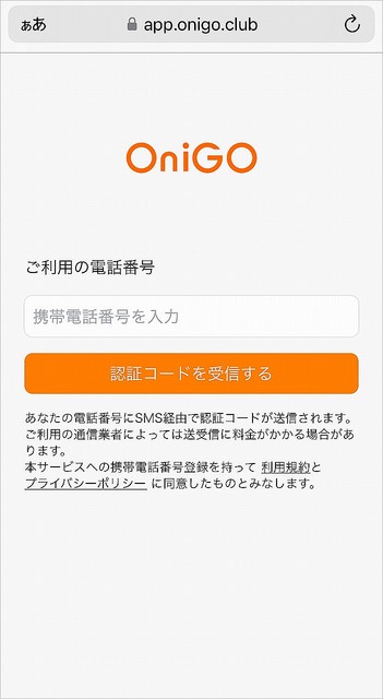 宅配スーパー「OniGO」は“今ほしい”を叶える！ ネットスーパーより便利でゆとりのある日常を手助け - ライブドアニュース