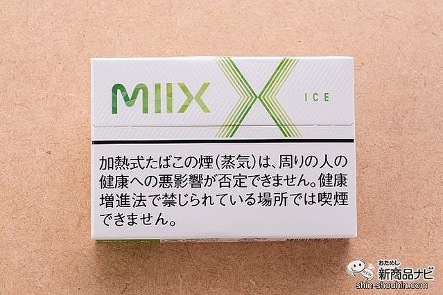 「lil HYBRID™（リル ハイブリッド） introduced by IQOS」専用たばこスティック『MIIX（ミックス）』の味わいを ...