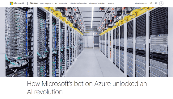 数百億円超を費やしてMicrosoftがChatGPTの開発元であるOpenAIのためにAI開発用のスパコンを構築 - ライブドアニュース