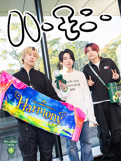 Mrs. GREEN APPLE大森元貴「“歌詞をより強く届けたい”と思って…」10公演・約20万人を動員した定期公演「Harmony」を ...