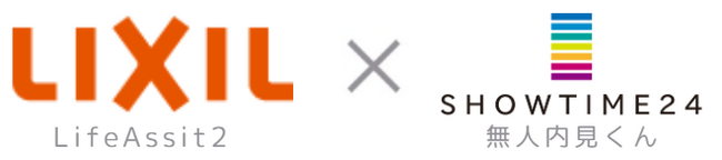 ショウタイム24の無人内見システム「無人内見くん」とLIXILのIoTホームリンク「Life Assist2」が連携開始 - ライブドアニュース