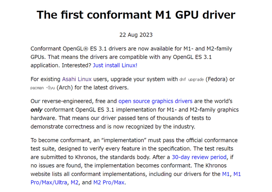 Appleシリコン向けLinuxの「Asahi Linux」がOpenGL ES対応のGPUドライバーを公開 - ライブドアニュース