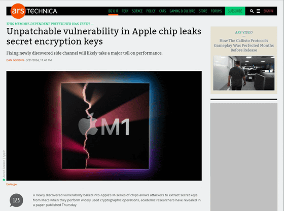 Appleシリコンのパッチ適用不可の脆弱性を突く「GoFetch」攻撃で秘密鍵を盗み出すことが可能だと判明 - ライブドアニュース
